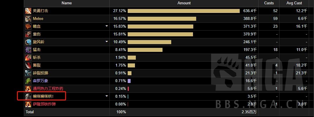 WCL 榜单里看到2个BUFF不懂 求问！ NGA玩家社区