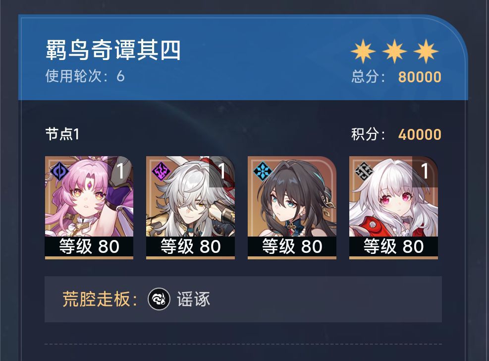 [虚构氵]克拉拉这期太猛了，上半无弱点4W 178