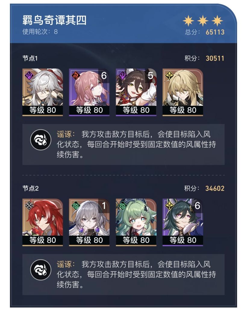 [氵]有用景元打虚构的吗，我的景元2.5w都没打到 NGA玩家社区