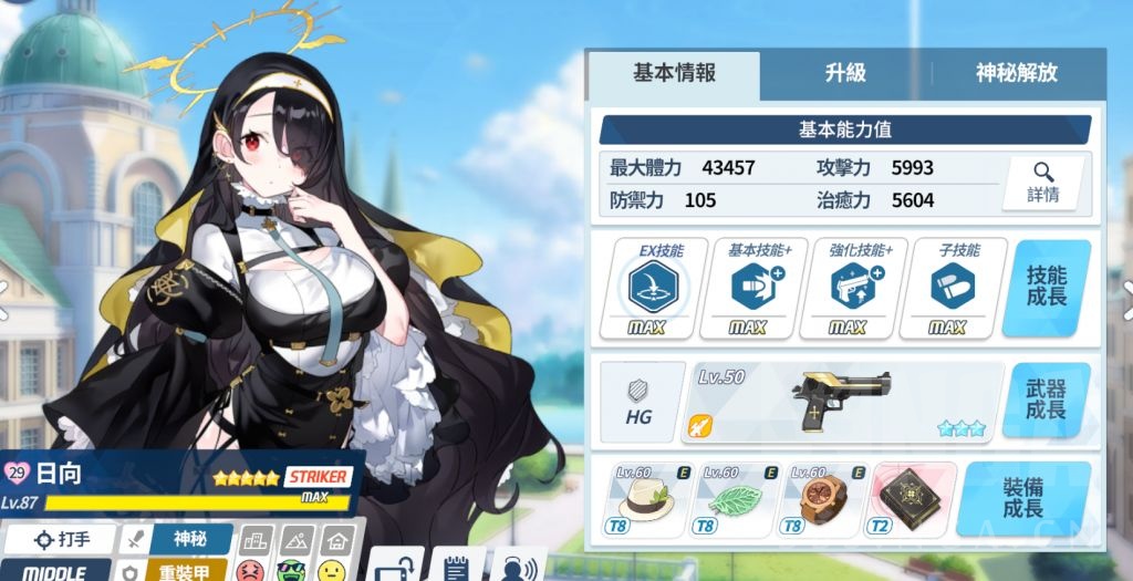 [国际服] 港澳台 S3 日向 藻子姐 出分自删 178