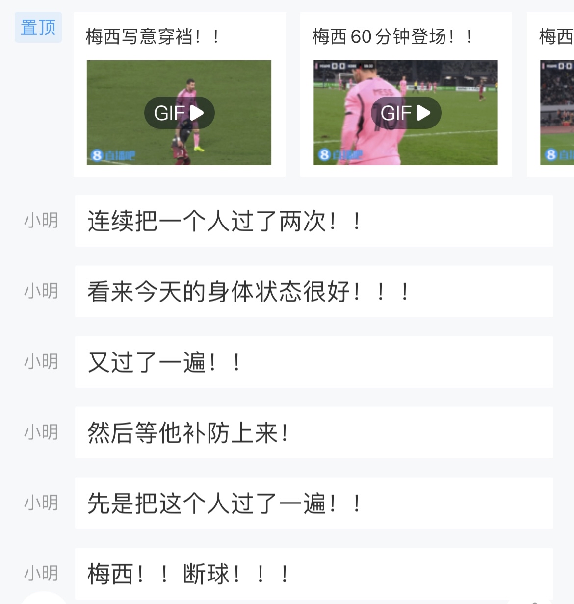 该说不说，球王状态好像还不错 178