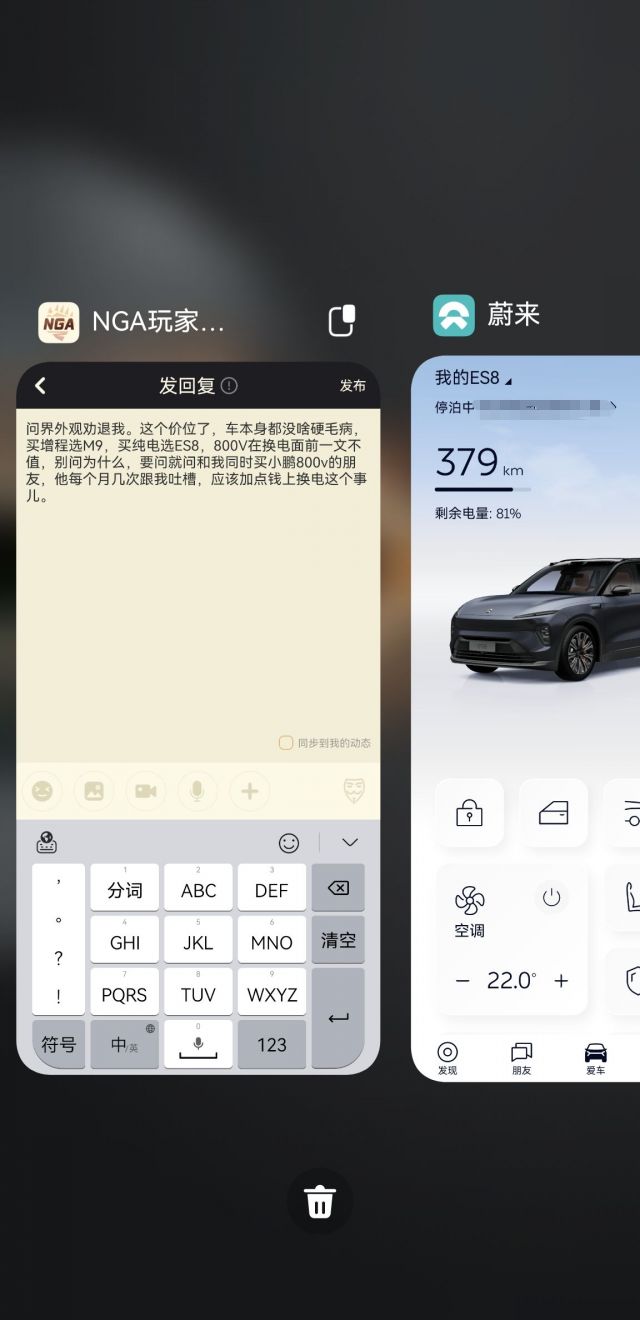 决赛圈二选一，问界M9和蔚来Es8 NGA玩家社区