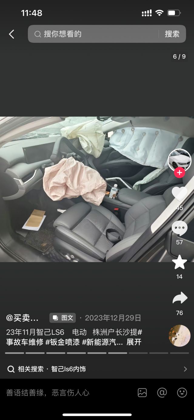 看看这个事故车算什么级别，ls6这用料还是很好的 NGA玩家社区