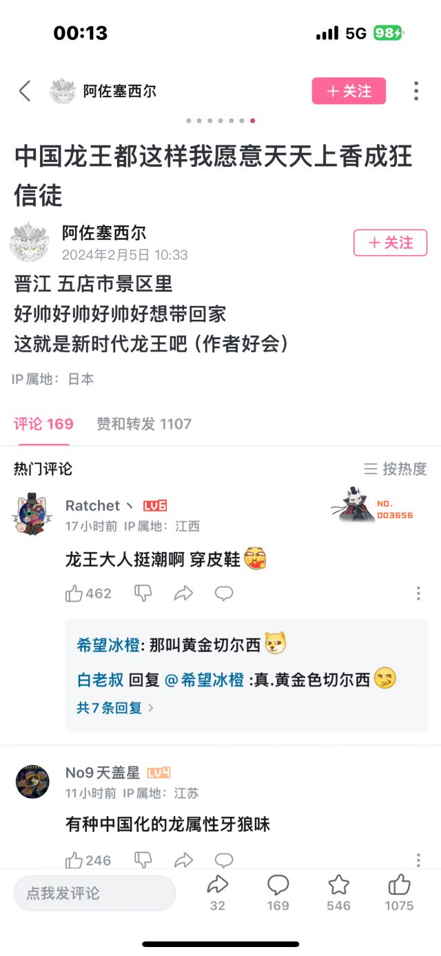 woc，好帅的龙王 NGA玩家社区