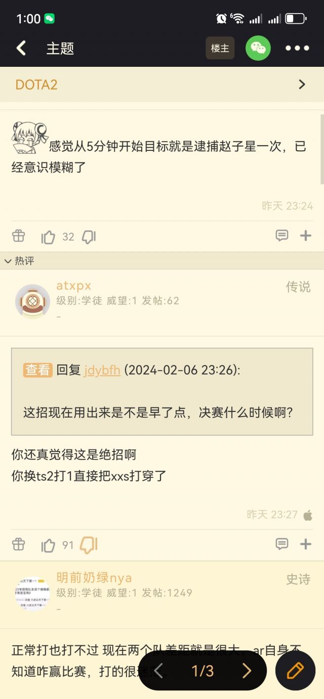 为什么nga的高赞觉得杀鸡4号位大圣是搞耍？ 178