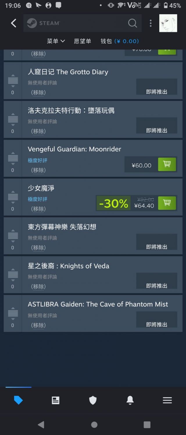[游戏安利] [Steam] 《东方弹幕神乐 失落幻想》重置归来！回复抽取游戏豪华OST礼盒 178