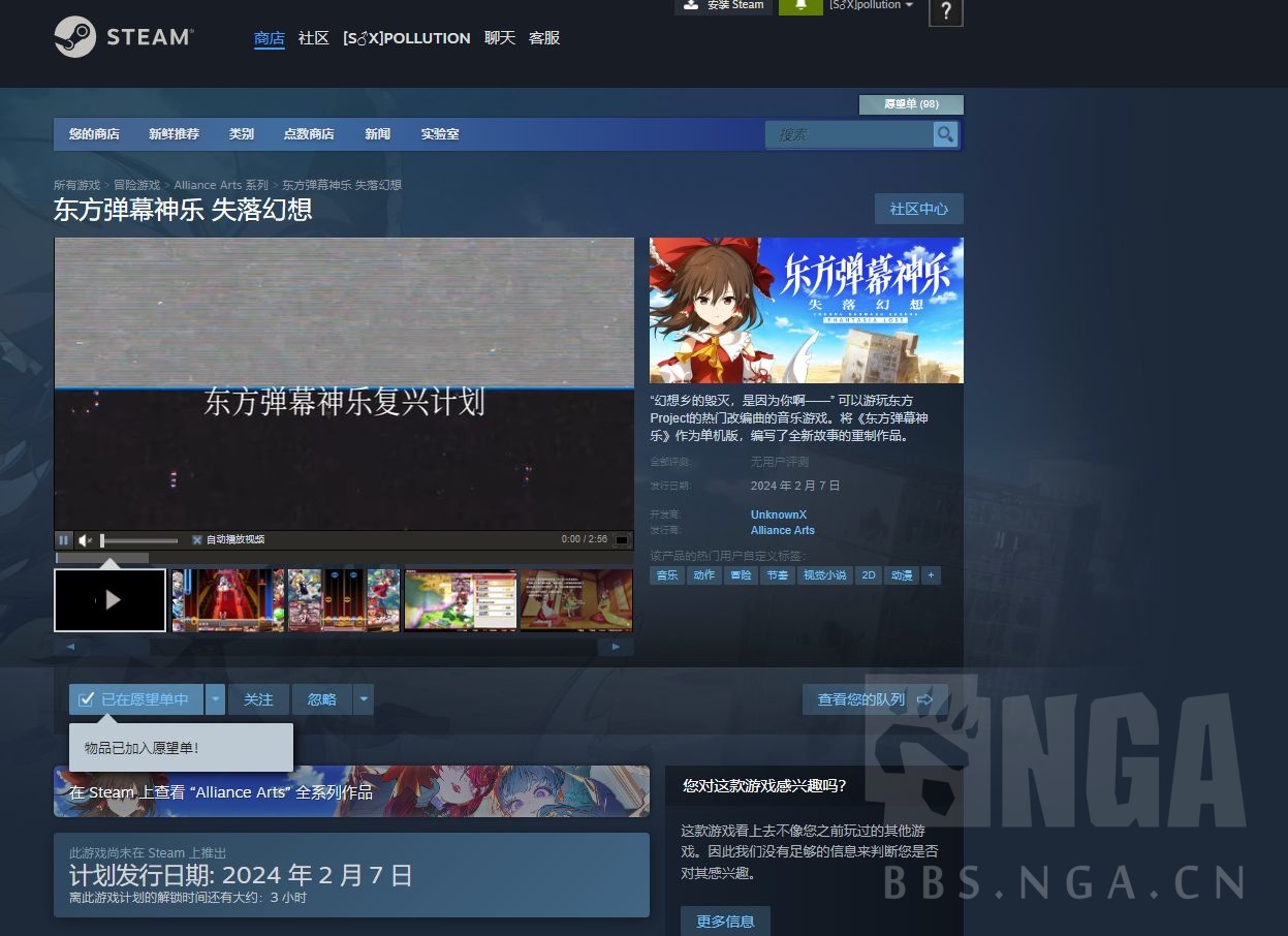 [游戏安利] [Steam] 《东方弹幕神乐 失落幻想》重置归来！回复抽取游戏豪华OST礼盒 178