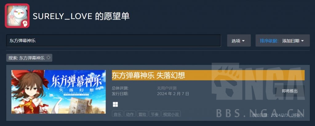[游戏安利] [Steam] 《东方弹幕神乐 失落幻想》重置归来！回复抽取游戏豪华OST礼盒 178