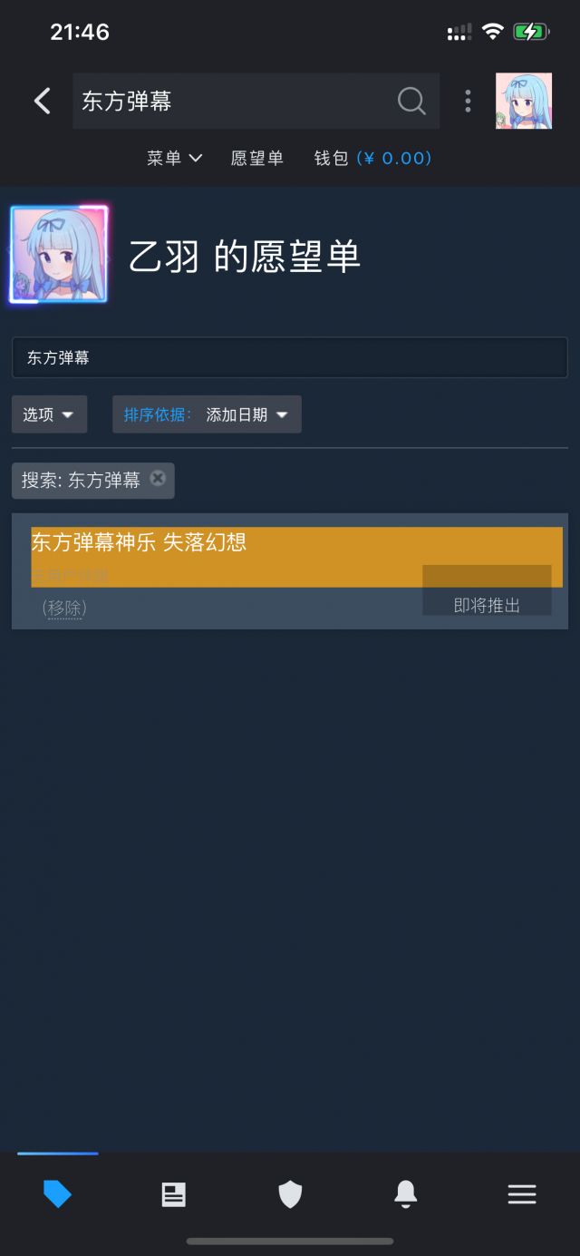 [游戏安利] [Steam] 《东方弹幕神乐 失落幻想》重置归来！回复抽取游戏豪华OST礼盒 178