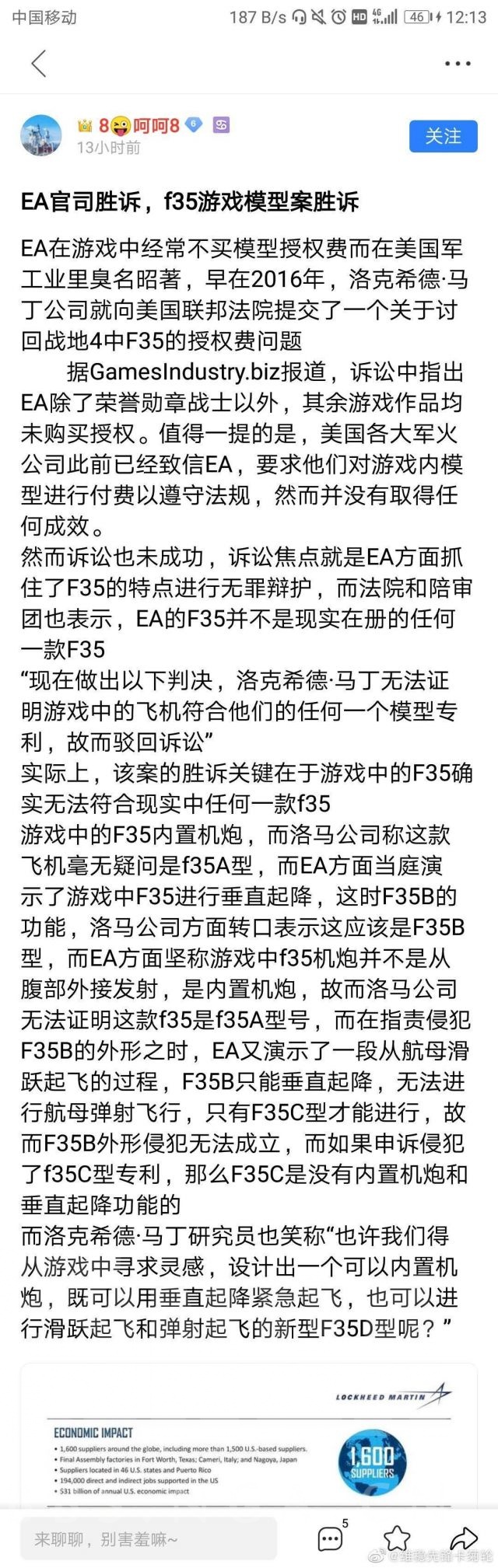 洛马对EA的F35模型侵权案败诉，需要开发一款全功能型F35D才有胜诉机会 NGA玩家社区