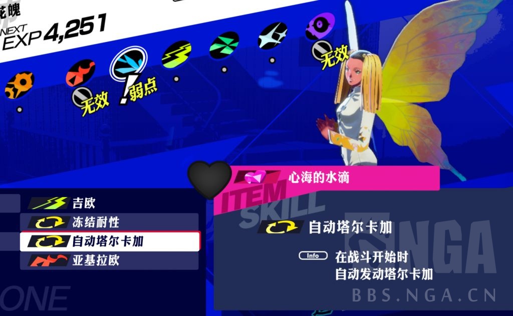 P3R真的不好玩啊 NGA玩家社区