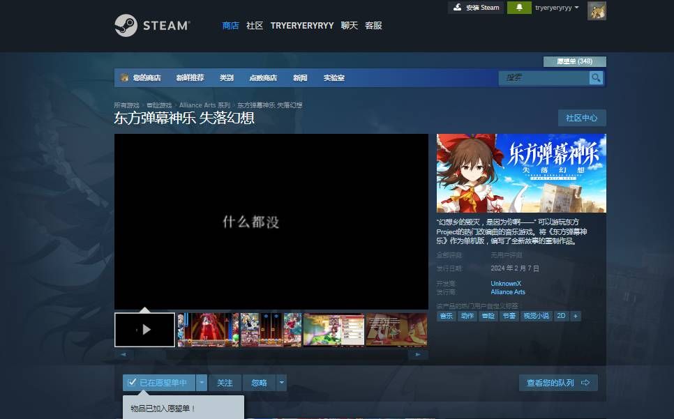 [游戏安利] [Steam] 《东方弹幕神乐 失落幻想》重置归来！回复抽取游戏豪华OST礼盒 178