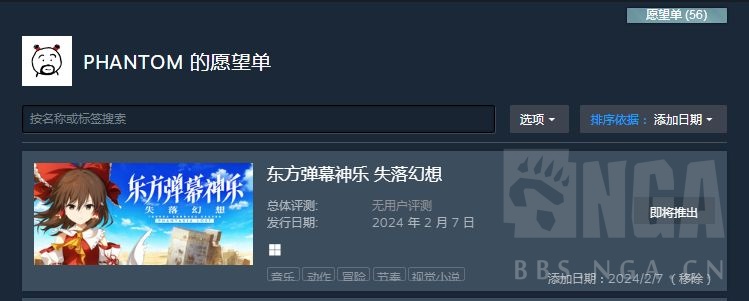 [游戏安利] [Steam] 《东方弹幕神乐 失落幻想》重置归来！回复抽取游戏豪华OST礼盒 178