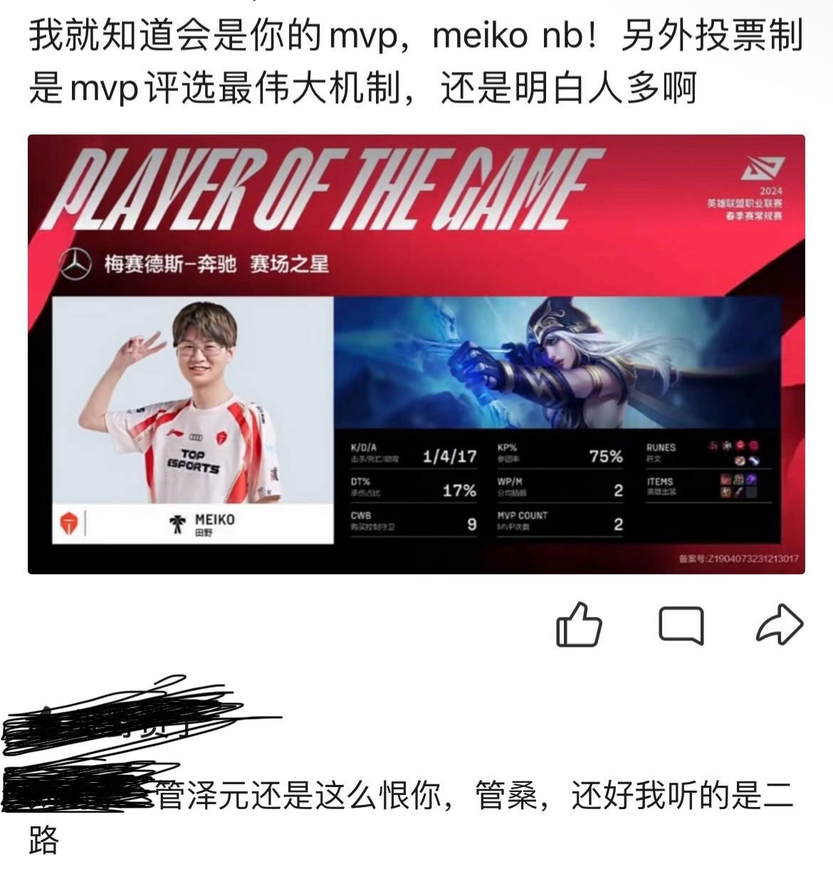 [本赛区赛事] 这mvp不投给369？ NGA玩家社区