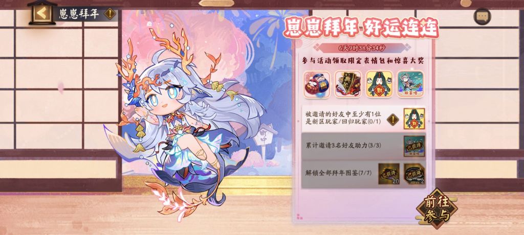 [遇事不决问dalao]h5集齐7个式神来访为什么没有200体力呀 NGA玩家社区