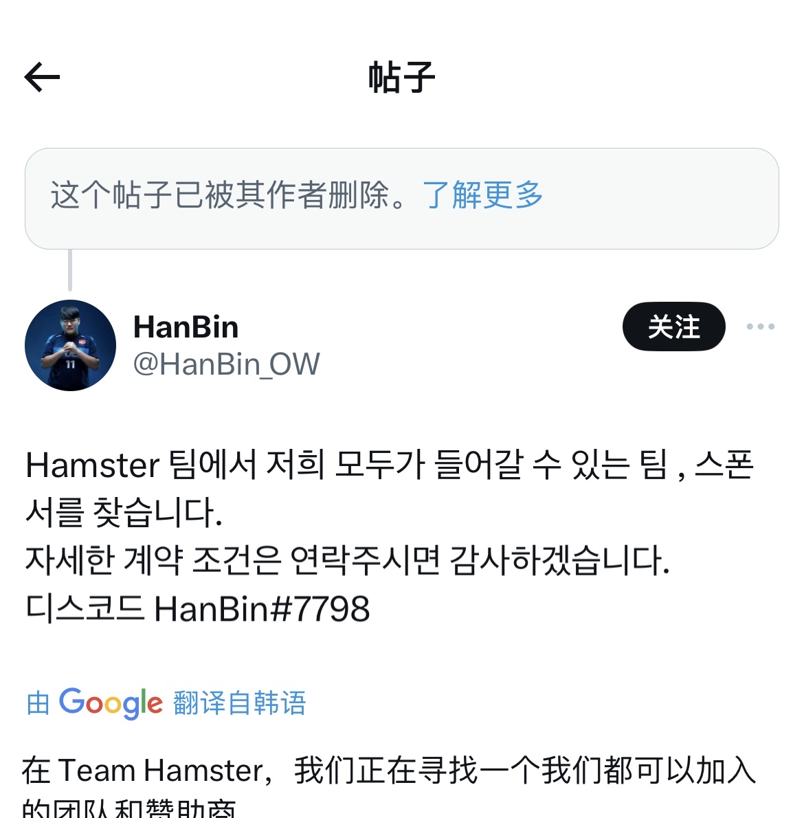 [搬运]Fearless发推寻找队伍 且限定欧美队伍 NGA玩家社区