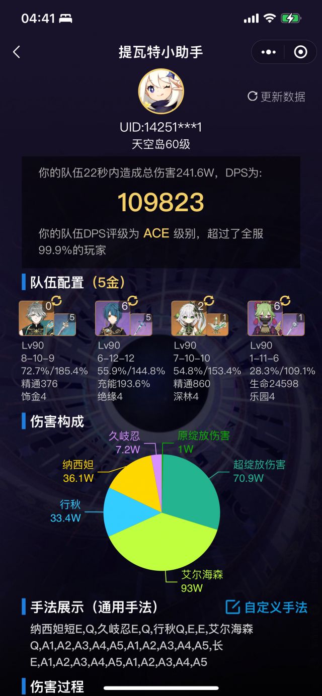 海草行久怎样才能到10万dps啊 178