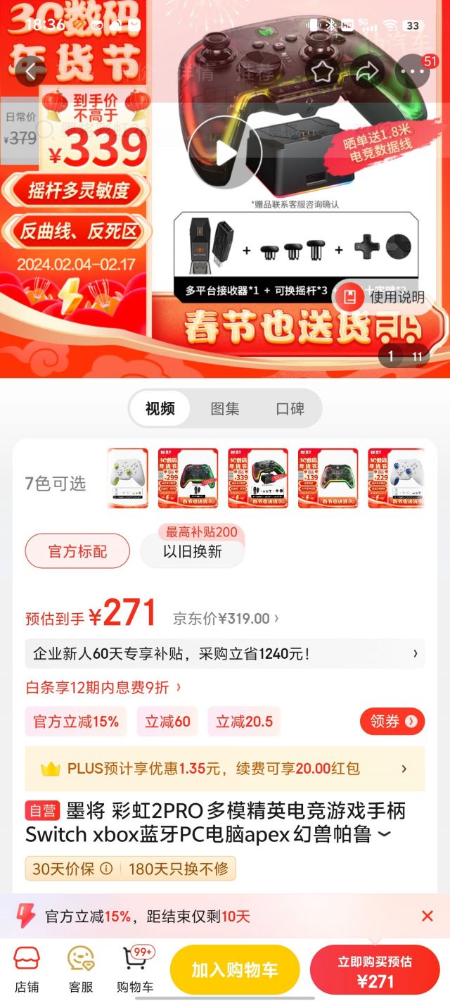 墨将 彩虹2PRO 套装史低271 NGA玩家社区