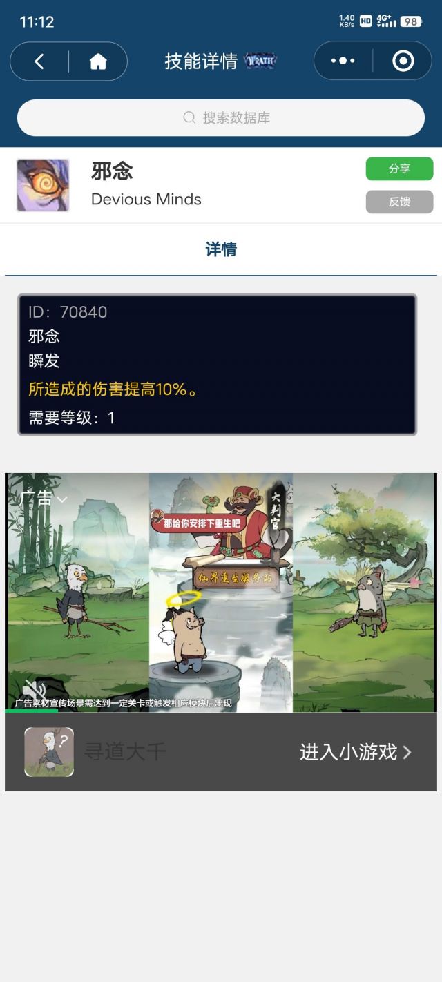 求术士4t10效果 邪念 的法术id NGA玩家社区