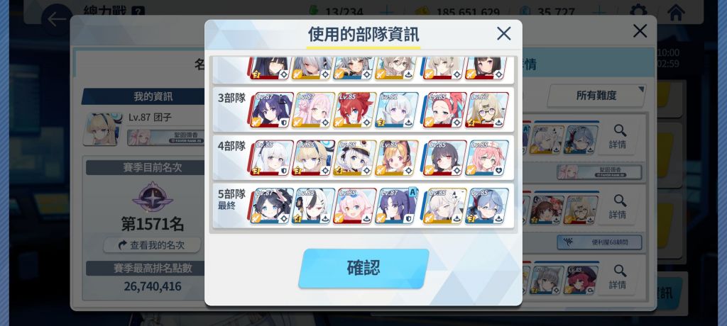 [国际服]全家老小齐上阵，终于打过这沟槽的goz了 NGA玩家社区