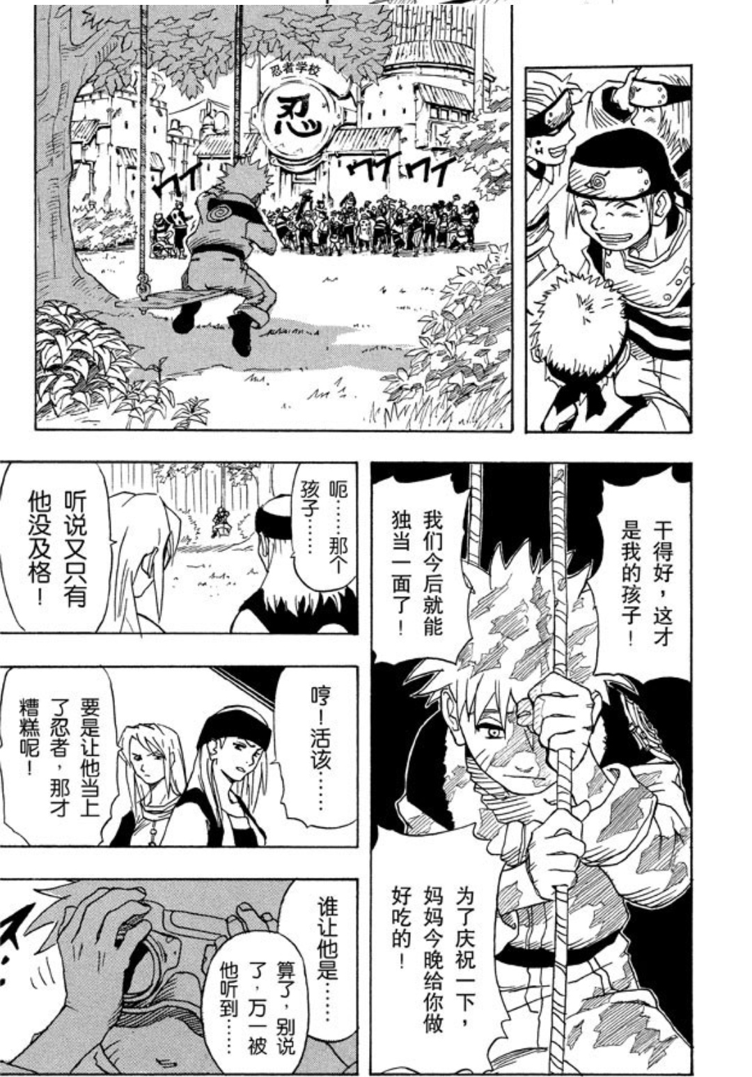 [讨论] 说到底火影关于人柱力的待遇就是最大的bug 178