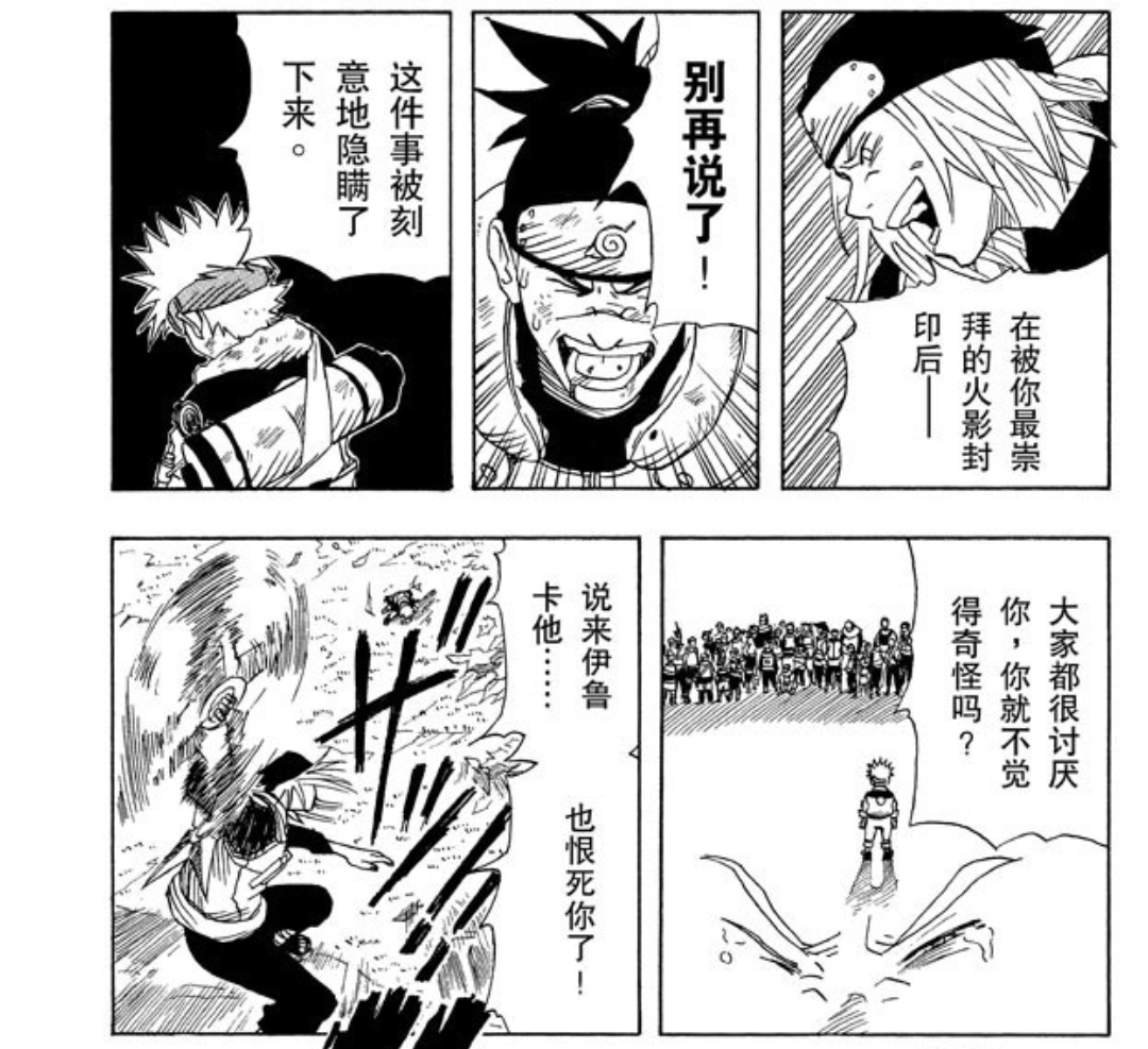 [讨论] 说到底火影关于人柱力的待遇就是最大的bug 178