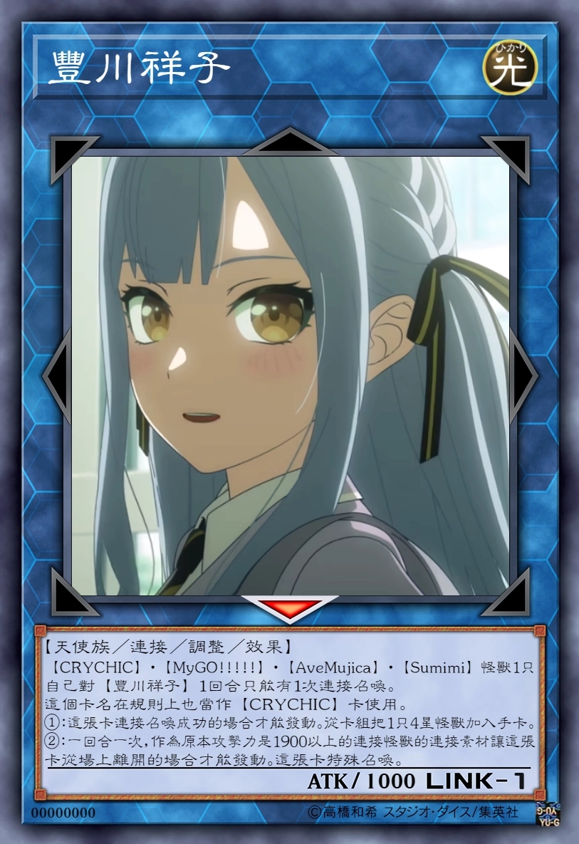 我就说mygo有ygo字段，太合理了 NGA玩家社区