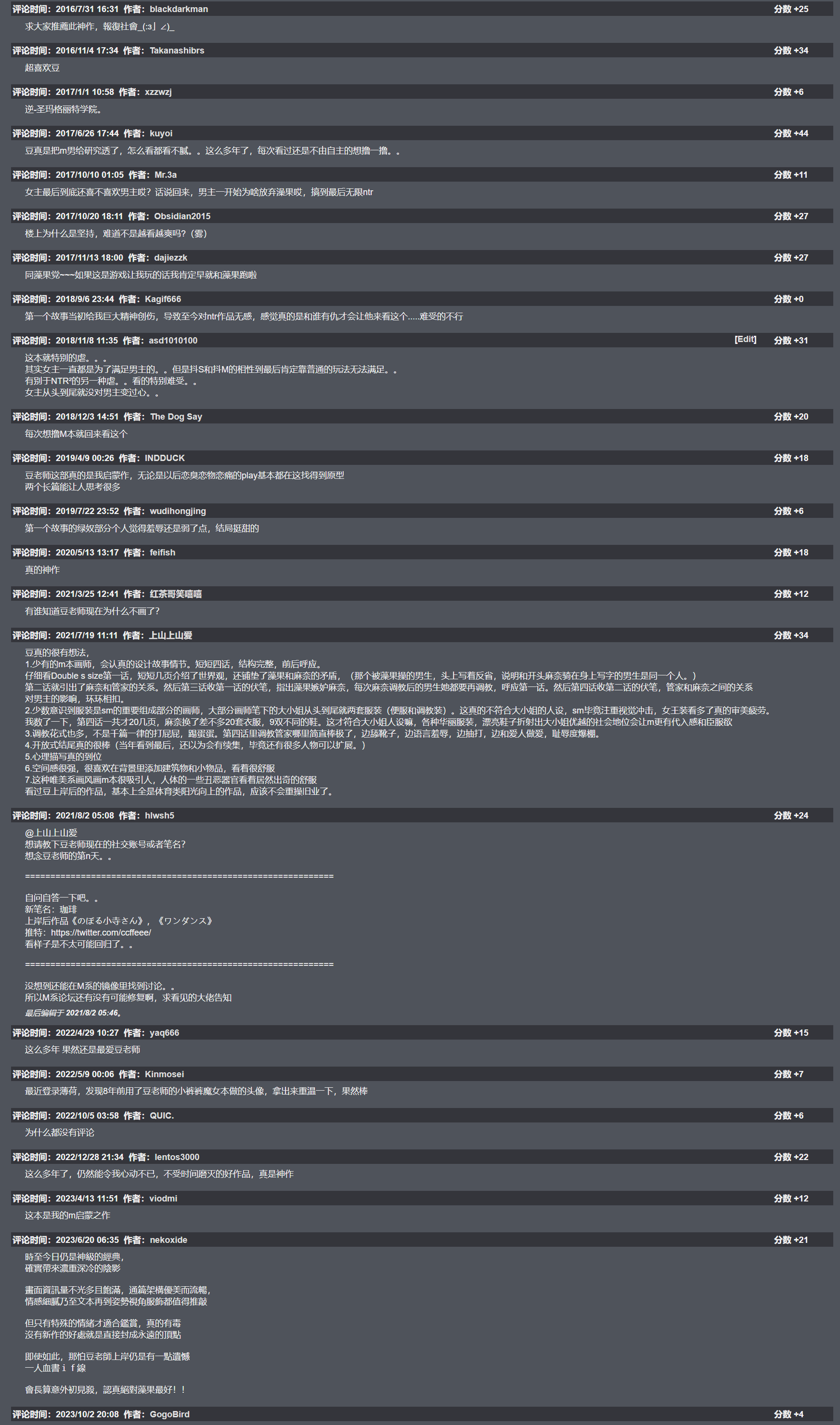 [漫画讨论] 昨晚看了个ntr本子，内心久久无法平静 NGA玩家社区