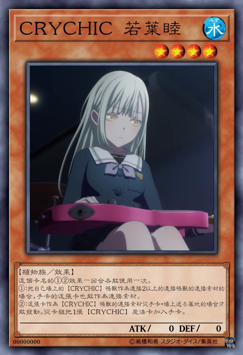 我就说mygo有ygo字段，太合理了 NGA玩家社区