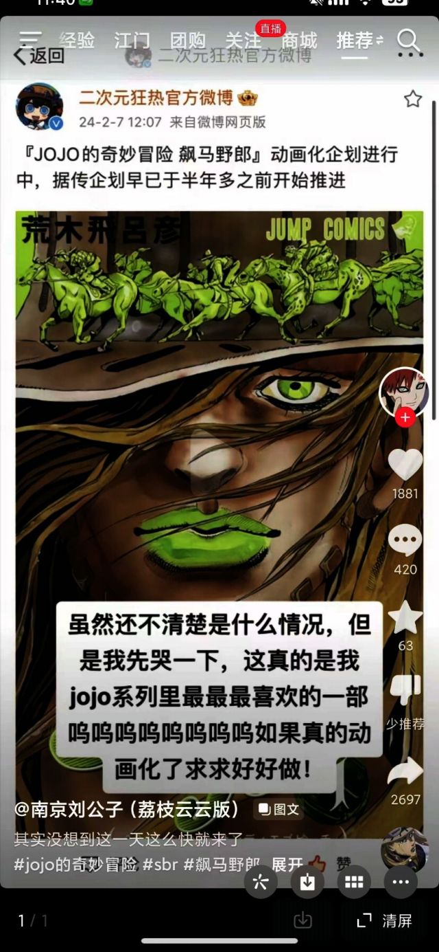 jojo7飙马野郎动画化要省钱的话是不是关键在马上面？ NGA玩家社区