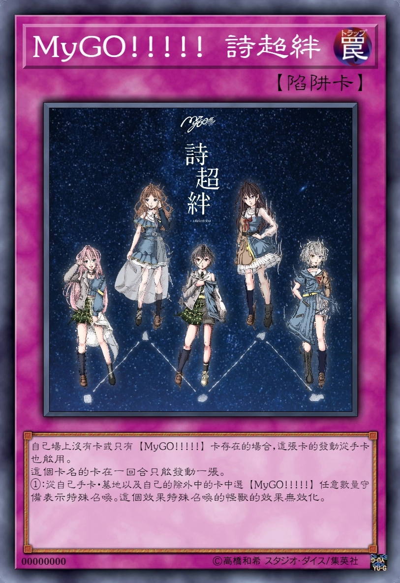 我就说mygo有ygo字段，太合理了 NGA玩家社区