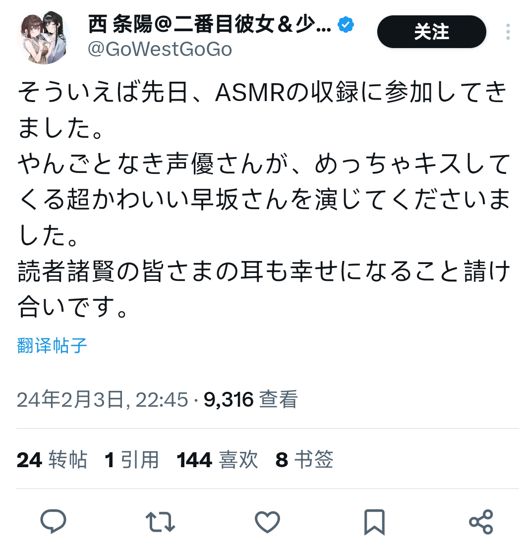 《备胎女友》ASMR？第8卷消息 NGA玩家社区