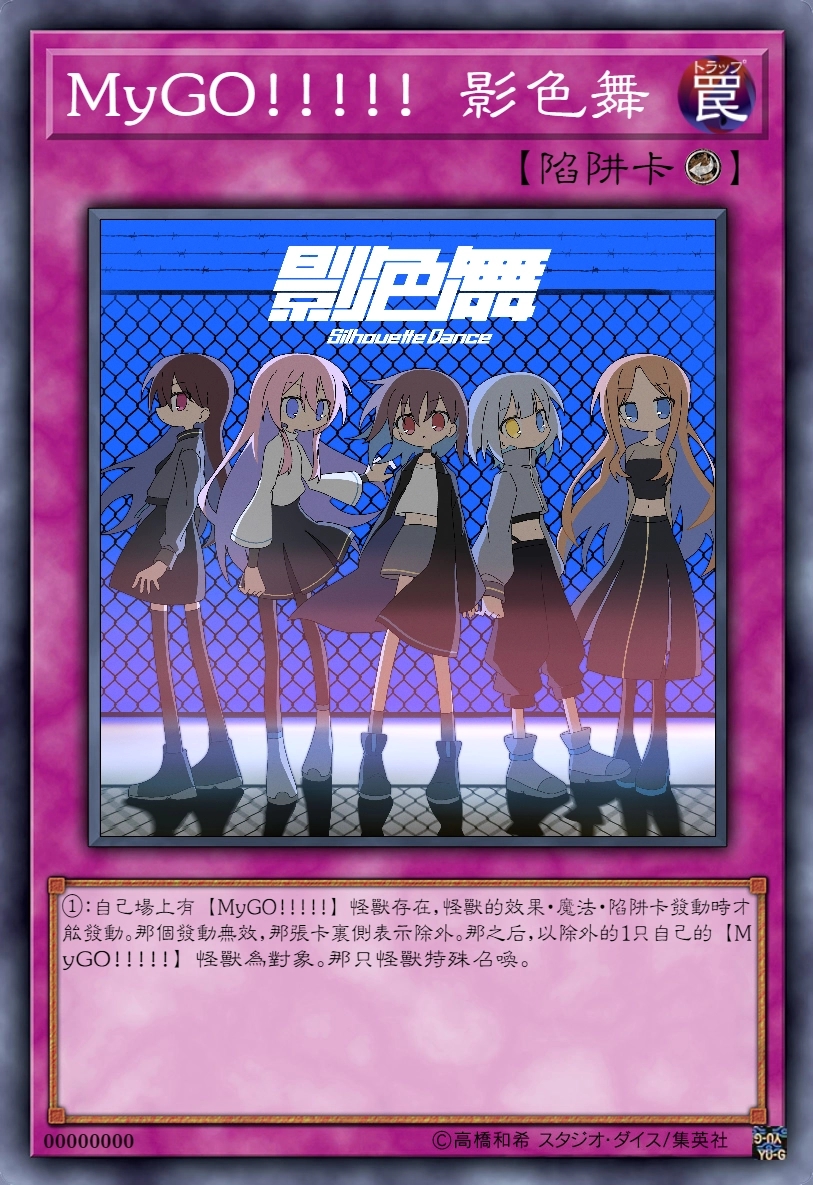 我就说mygo有ygo字段，太合理了 NGA玩家社区