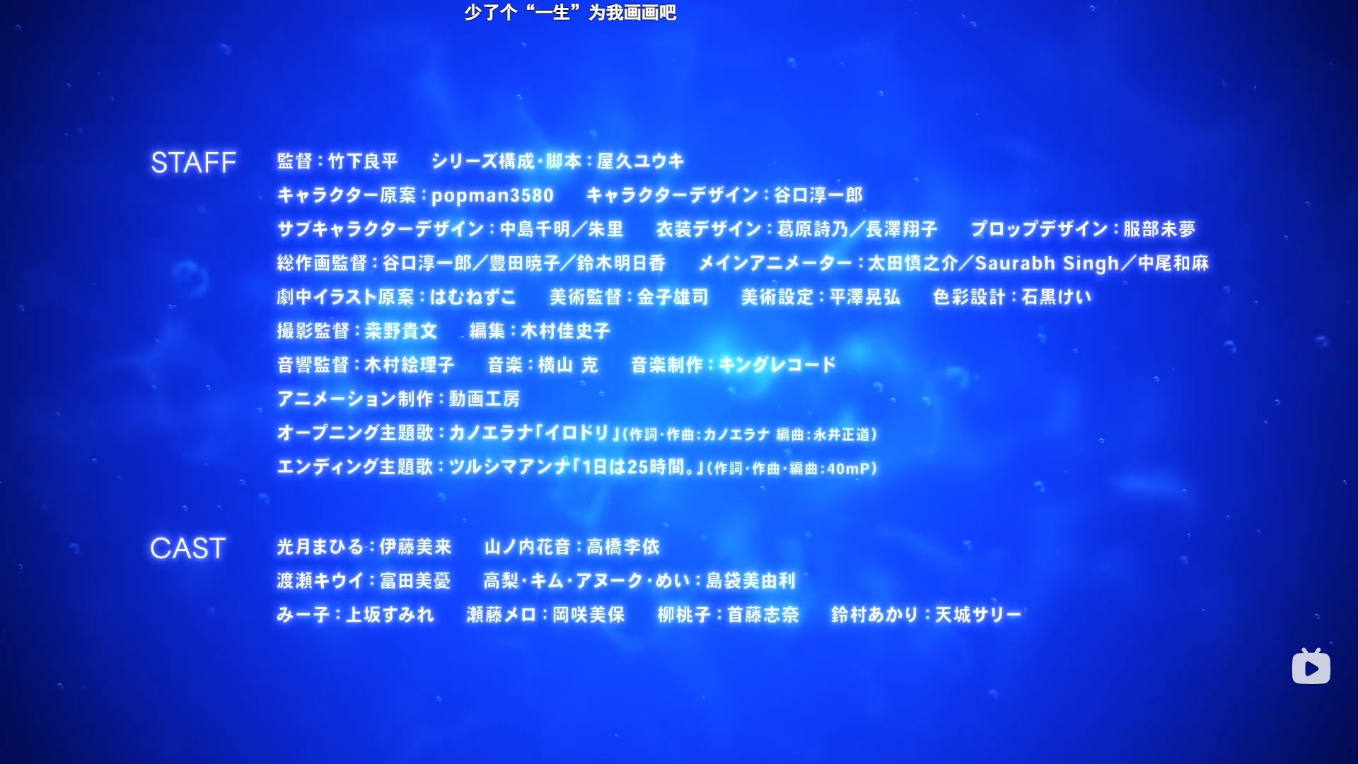 [搬运] 4月/动画工房/伊藤美来&高桥李依 夜晚的水母不会游泳 正式PV[MCE汉化组] NGA玩家社区