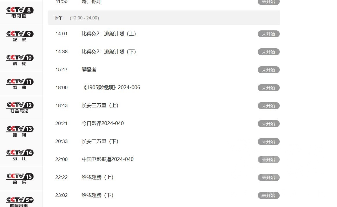 来看看过年cctv6放什么电影吧 NGA玩家社区