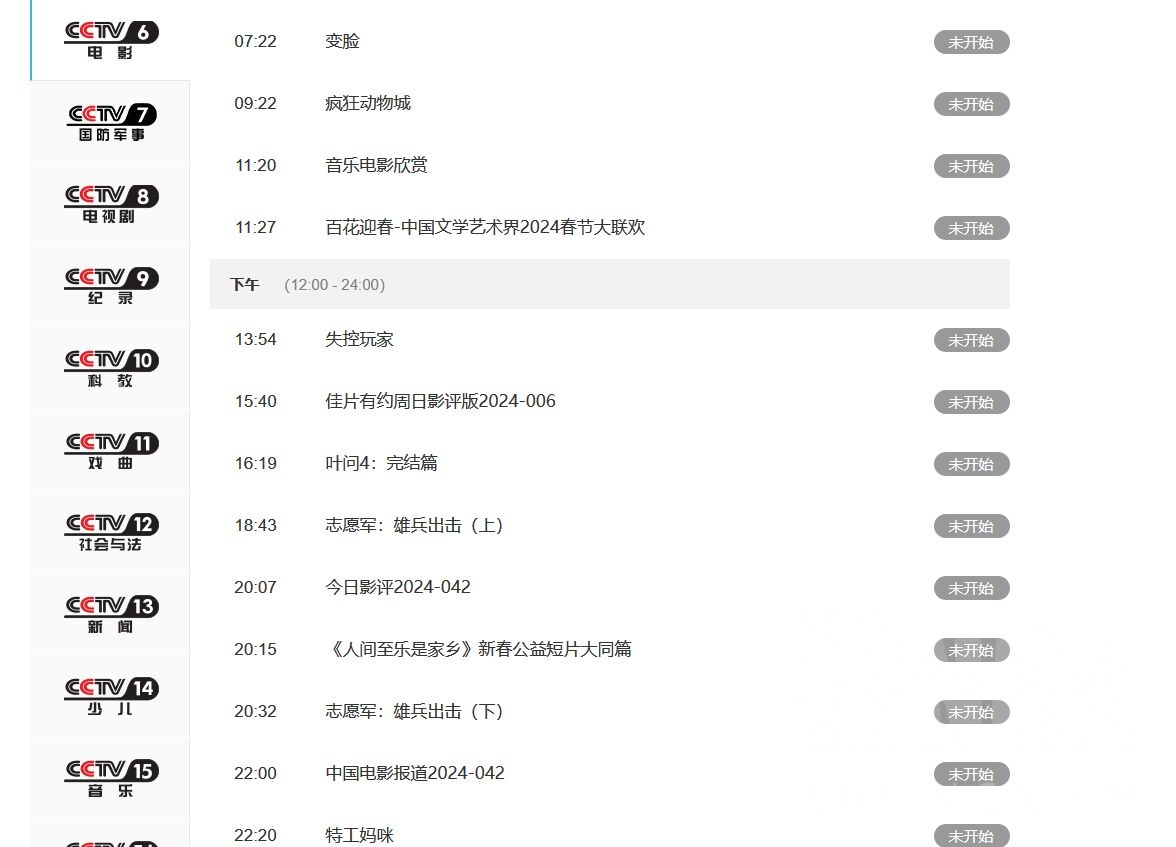 来看看过年cctv6放什么电影吧 NGA玩家社区