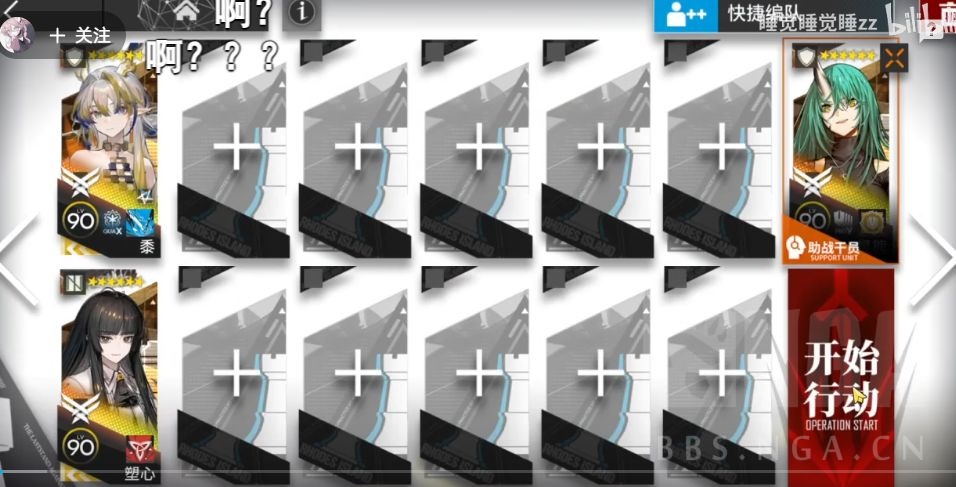 [攻略] [搬运]发现了一个特别优雅的三人摆完挂机EX8突袭的打法 NGA玩家社区