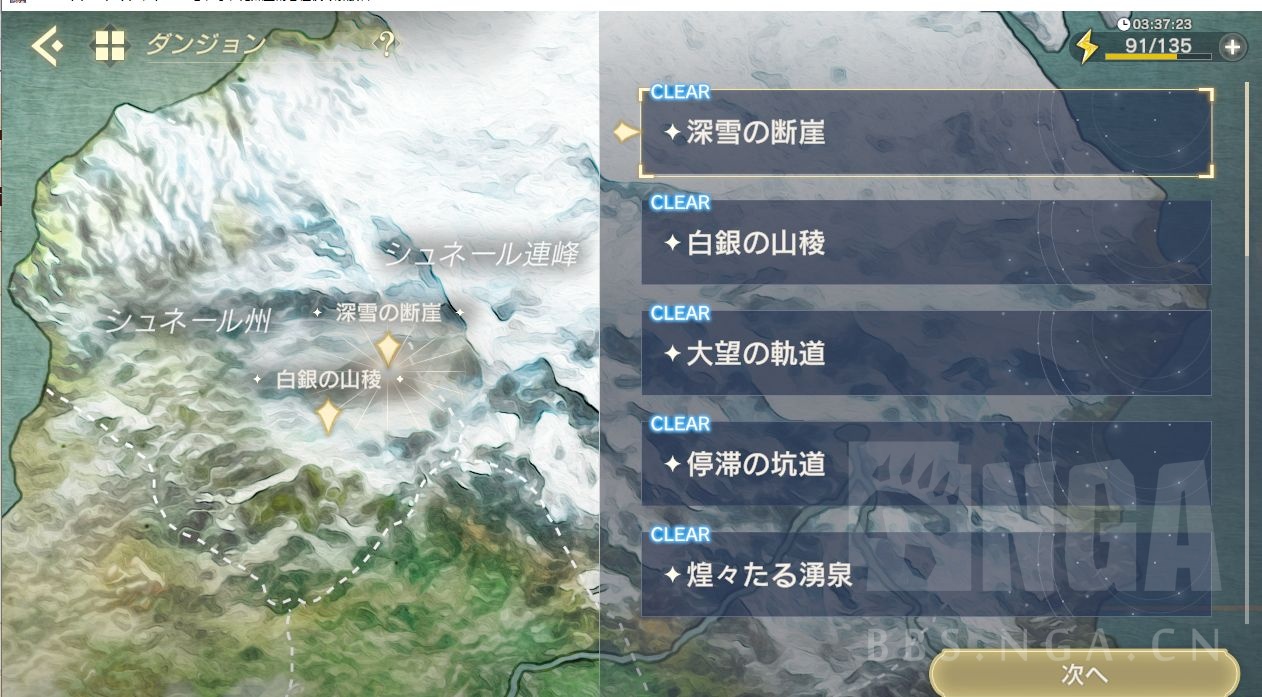 第八章两个地城打完 这次是真的凹麻了 NGA玩家社区