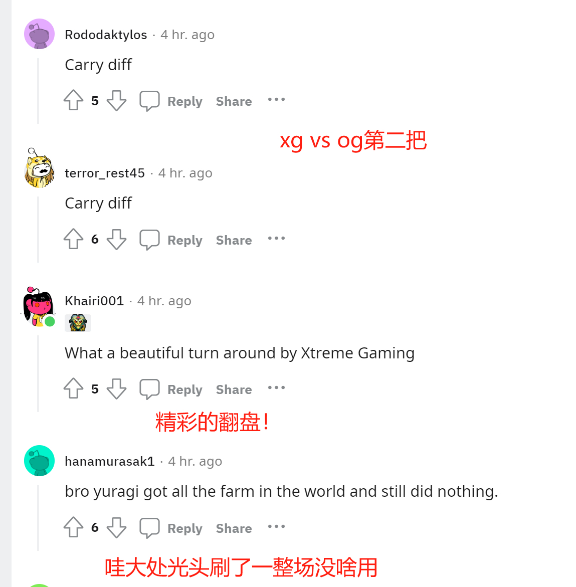 浅翻译了一下xg和og赛后的reddit评论区 NGA玩家社区