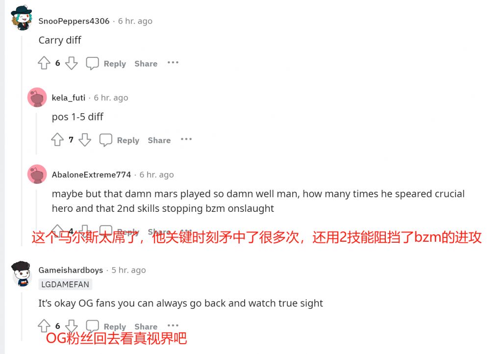 浅翻译了一下xg和og赛后的reddit评论区 NGA玩家社区