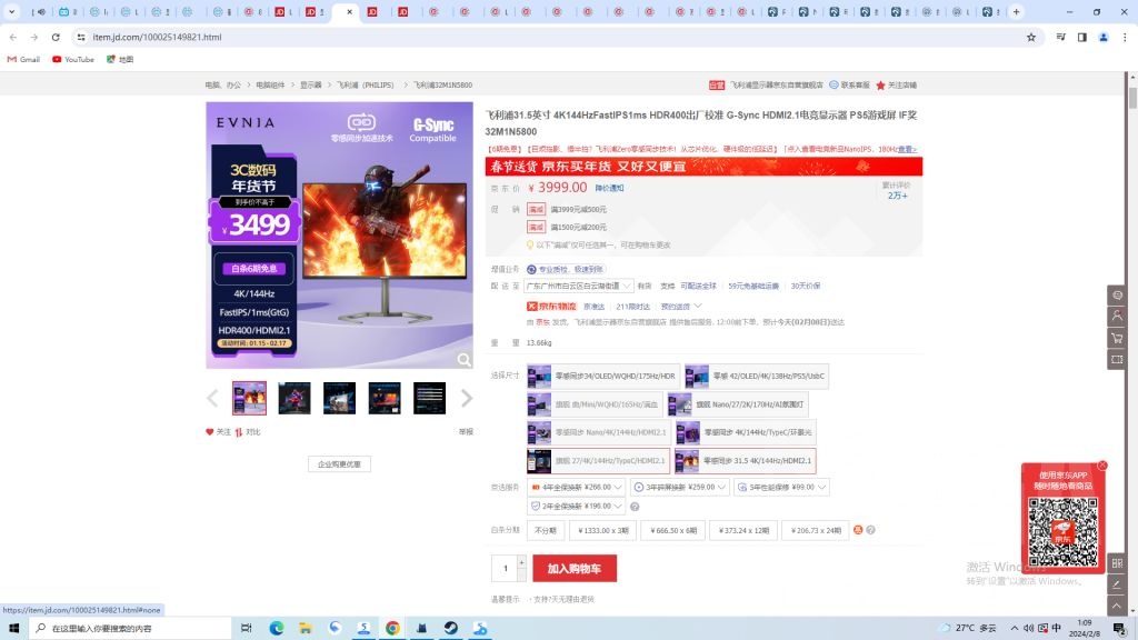 显示器 4K 32寸 对比27寸 是不是观感完全不同？ 求推荐 NGA玩家社区