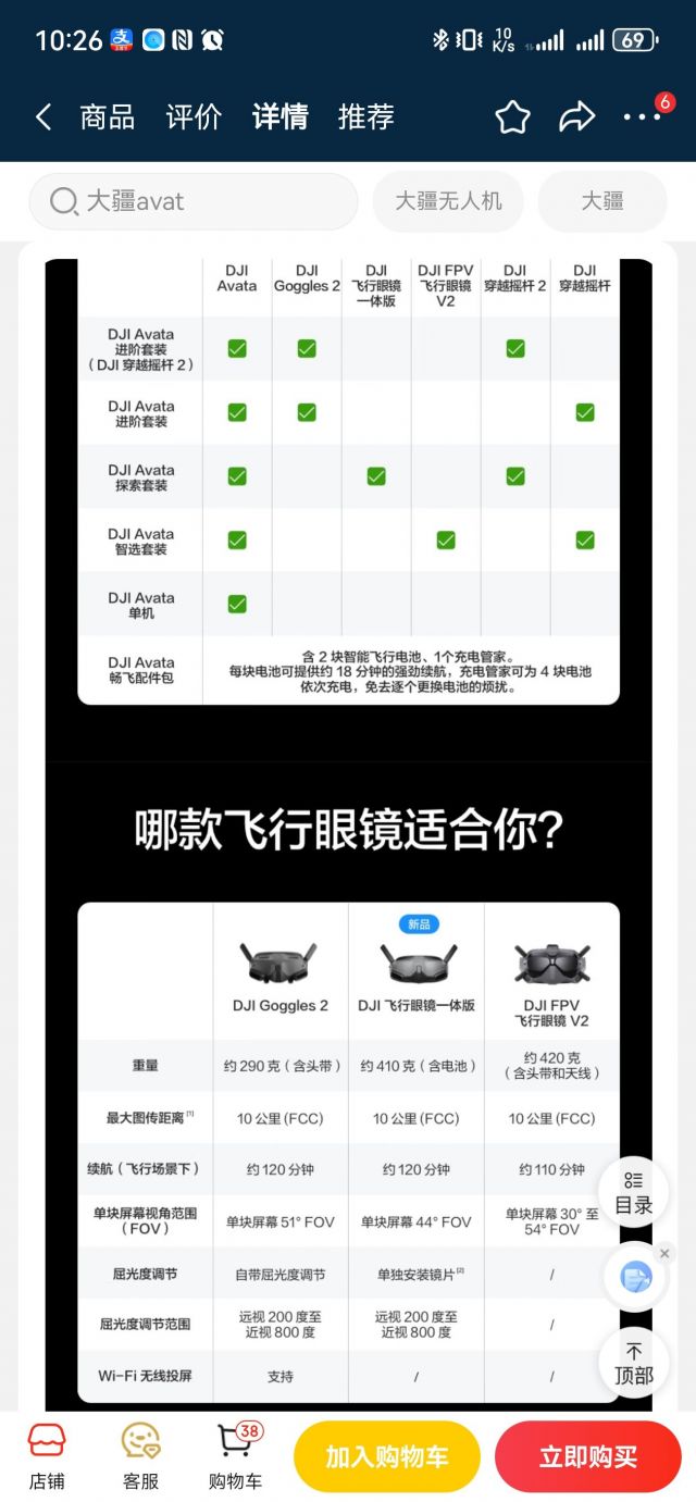 大疆avata发布一年半了，会很快更新吗，想买 NGA玩家社区