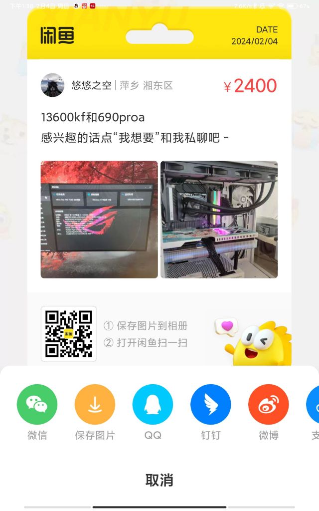 [电脑硬件] 收13600 kf z690-a NGA玩家社区