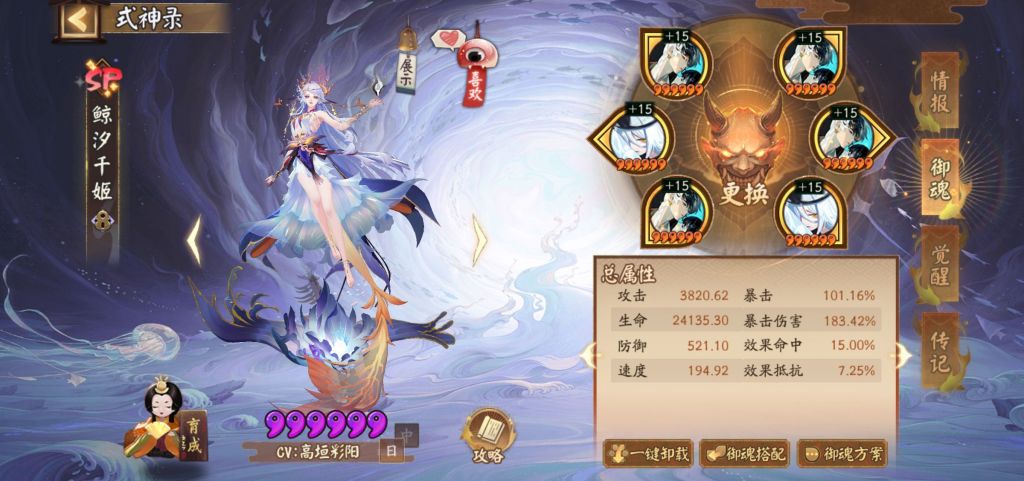 sp千姬斗技御魂 NGA玩家社区