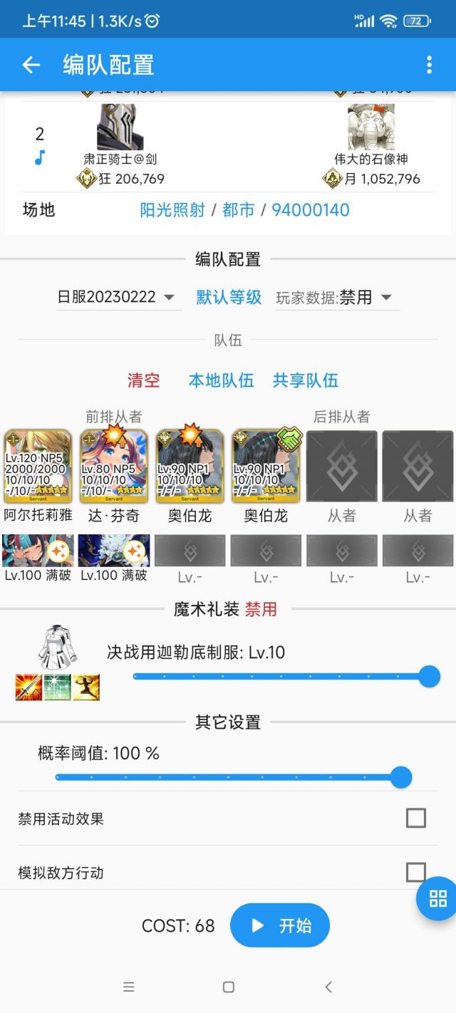 [提问求助]情人节90++ NGA玩家社区