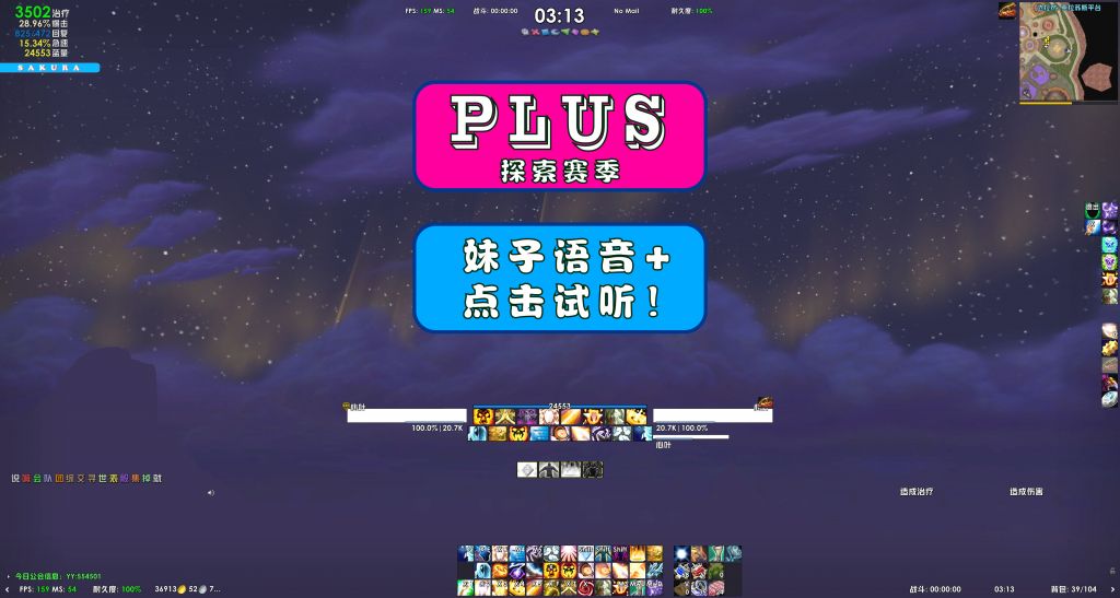 [WA代码][巴尼制作] 60+PLUS 全套副本语音WA 樱雪配音 NGA玩家社区