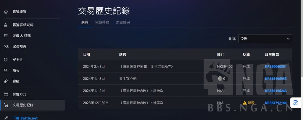 [讨论] [讨论] steam绑定的亚服战网买了打折的暗黑3，steam版暗黑4 密语和交易频道居然都能用了。 178