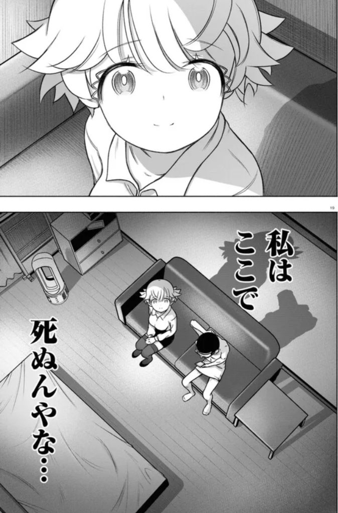 [FX战士]我将葬身此处 178