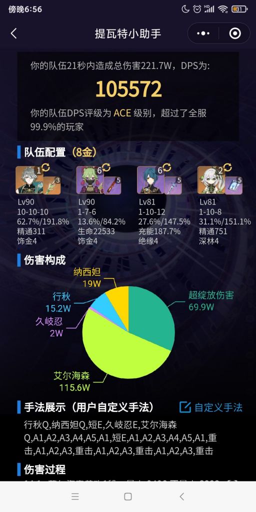 海草行久怎样才能到10万dps啊 178