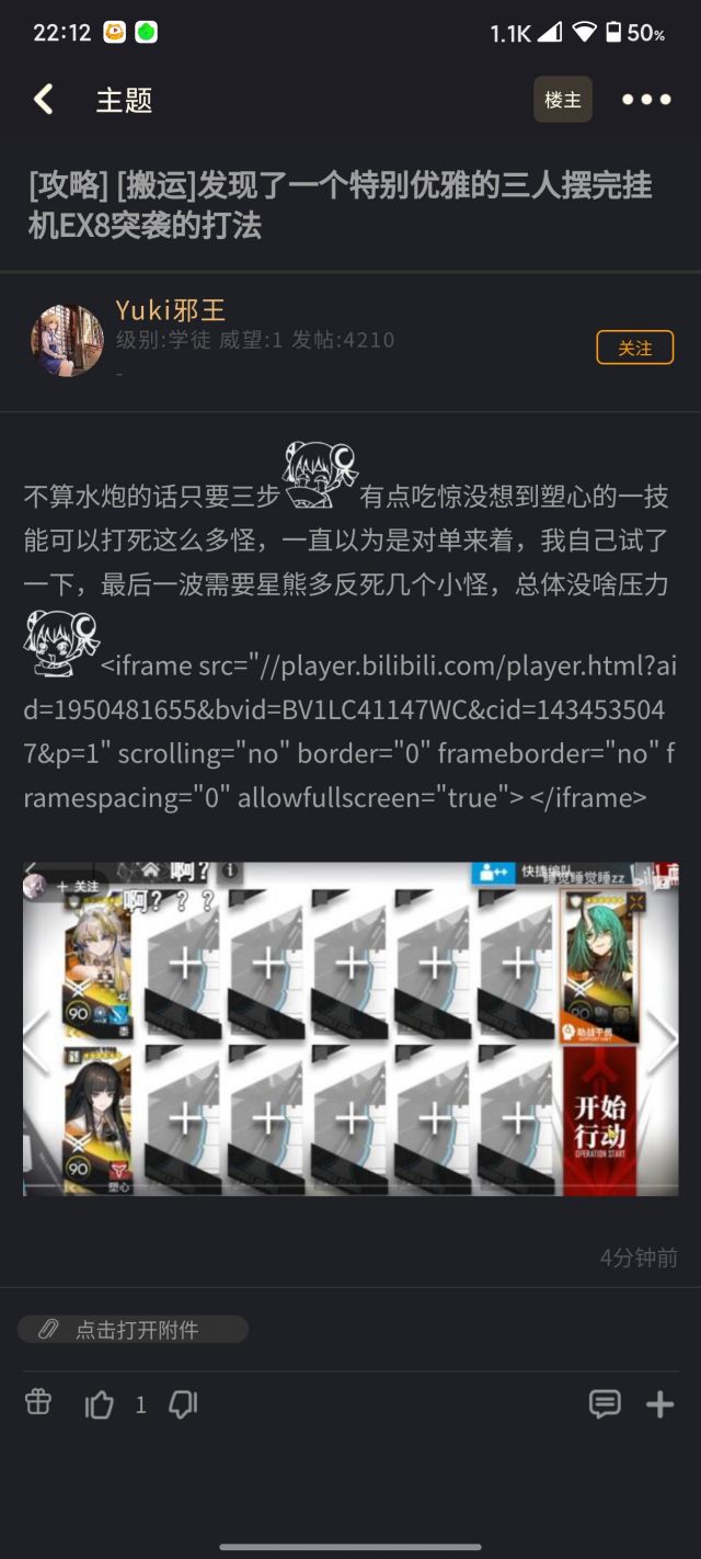 [攻略] [搬运]发现了一个特别优雅的三人摆完挂机EX8突袭的打法 NGA玩家社区